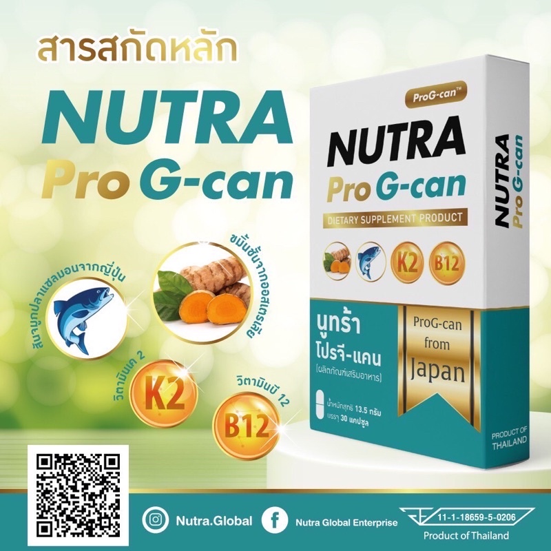 Nutra_Global_Enterprise, ร้านค้าออนไลน์ | Shopee Thailand