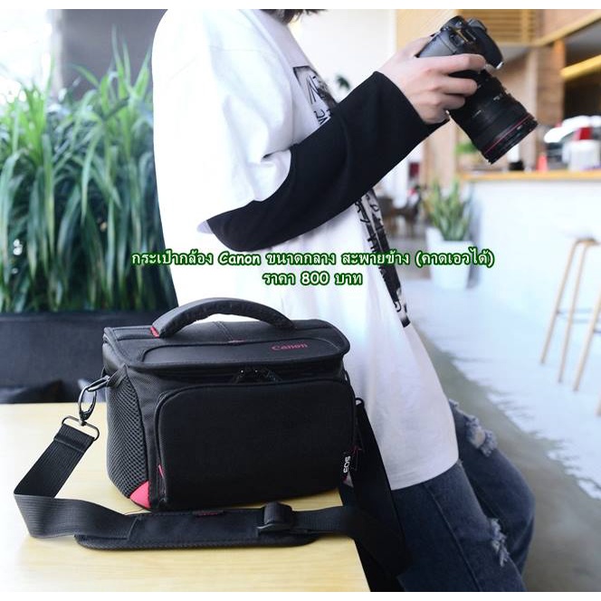 กระเป๋ากล้อง Canon มือ 1 คาดเอวได้ - wutniddd - ThaiPick