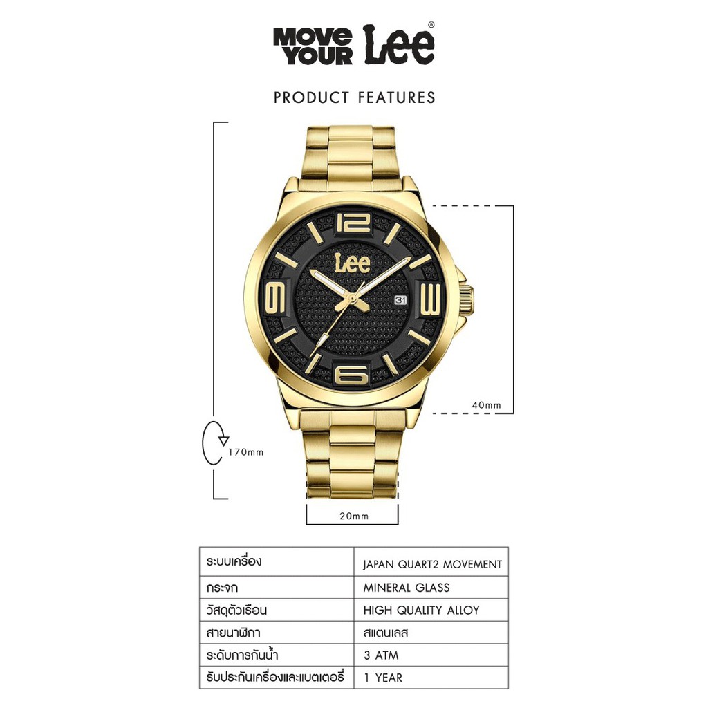 Lee นาฬิกาข้อมือ Metropolitan LEF-M133AGDG-1G แบรนด์แท้ USA สายสแตนเลส ...