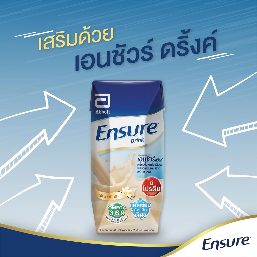 [ยกลัง] Ensure drink เอนชัวร์ ดริ้งค์ นม UHT กลิ่นวนิลา มีสารอาหาร 5 ...
