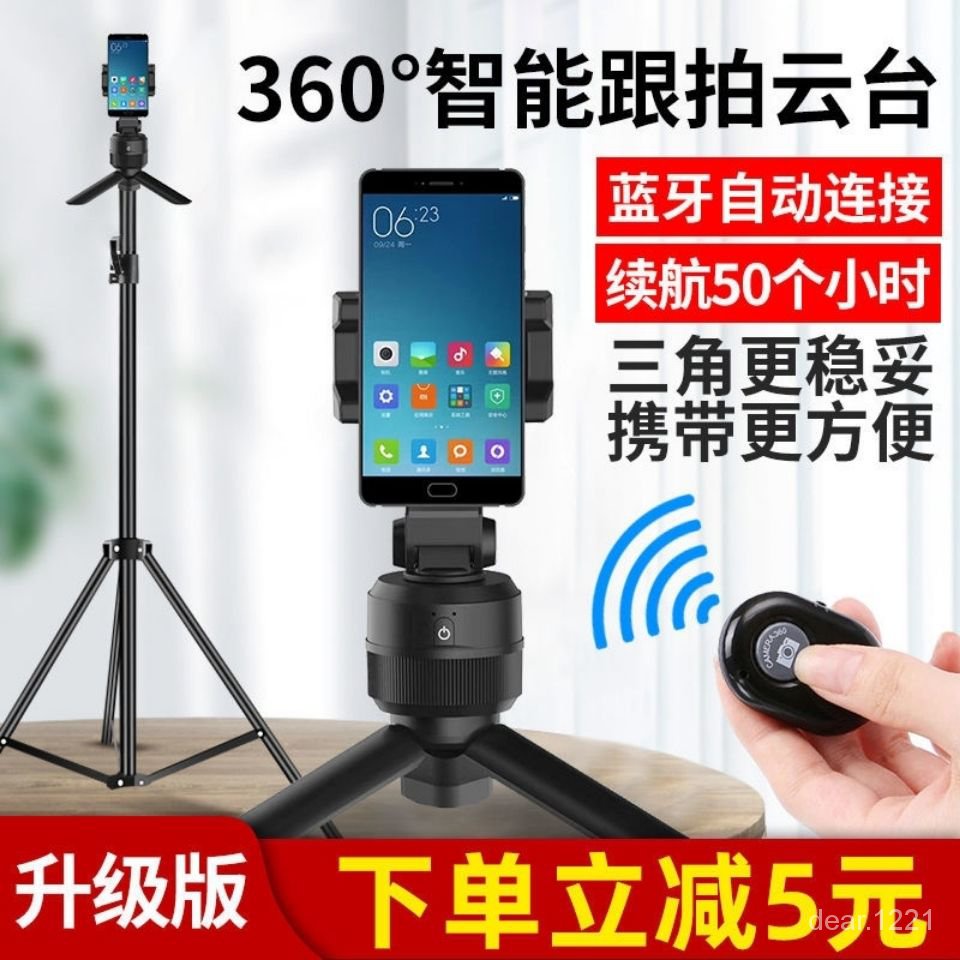 Camera stand 360การหมุนองศาและการถ่ายภาพอัจฉริยะจดจำใบหน้าติดตามวงเล็บ ...