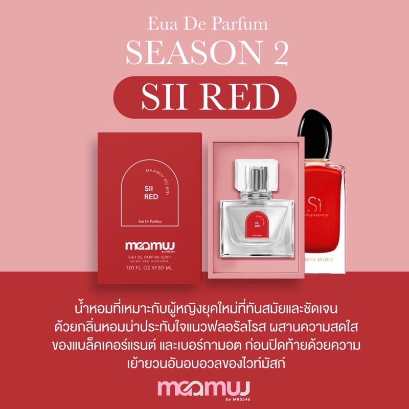 พร้อมส่ง️Ver.2 น้ำหอมมามู กลิ่นใหม่หอมเป๊ะ Maamuu parfum EDP ...