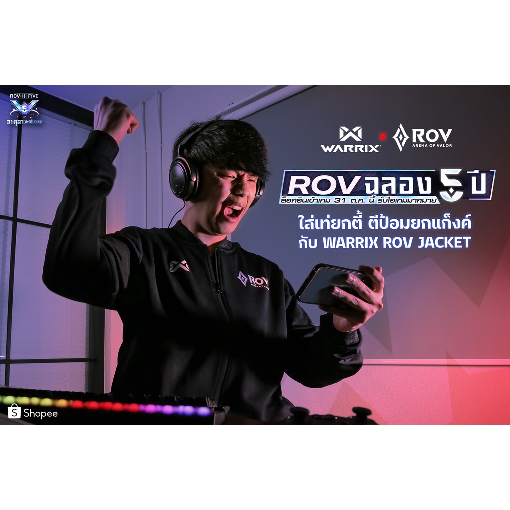 ล็อตสุดท้ายกับ WARRIX Jacket x RoV 5th Anniversary เสื้อแจ็คเก็ตเฟล็กฉลองครบรอบ 5 ปี ROV (WA ...