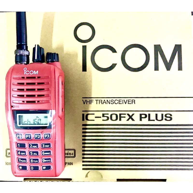 วิทยุสื่อสาร(ชุดแท้) ICOM IC-50FX PLUS (5วัตต์) แบตบาง BP-279 ...
