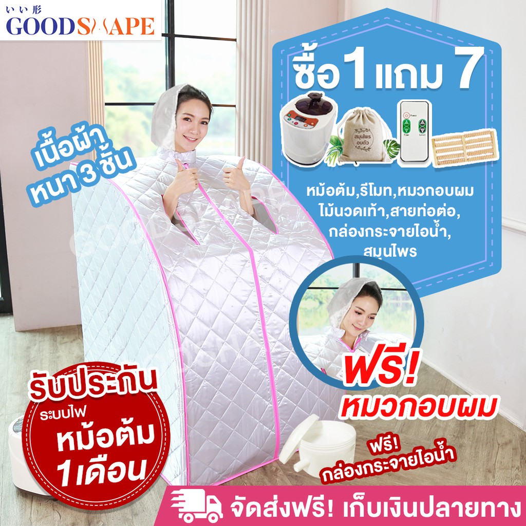 goodshape ถูกที่สุด พร้อมโปรโมชั่น ก.ค. 2025 | BigGoเช็คราคาง่ายๆ