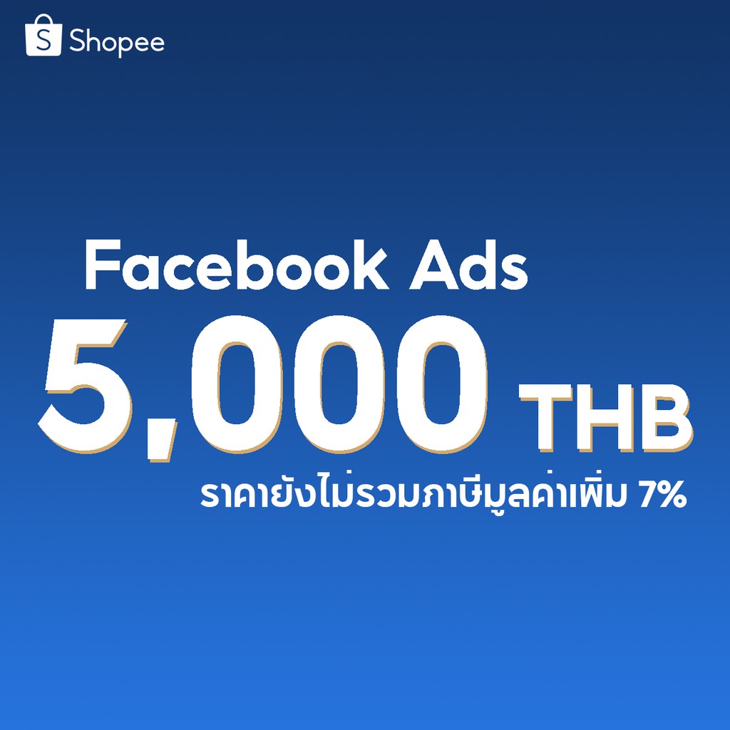 Facebook Ads - Package 5350 THB - shopeeth.campaign - ThaiPick