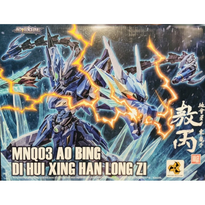 mnq-03 motor nuclear ถูกที่สุด พร้อมโปรโมชั่น ก.พ. 2026 | BigGoเช็คราคา ...