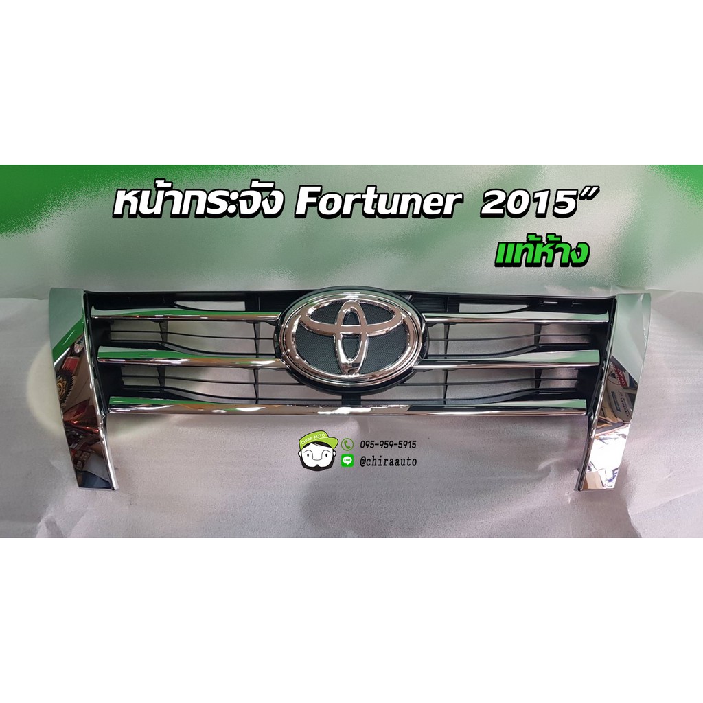หน้ากระจัง Toyota Fortuner 2015 53100-0KC30 แท้ห้าง Chiraauto | Shopee ...