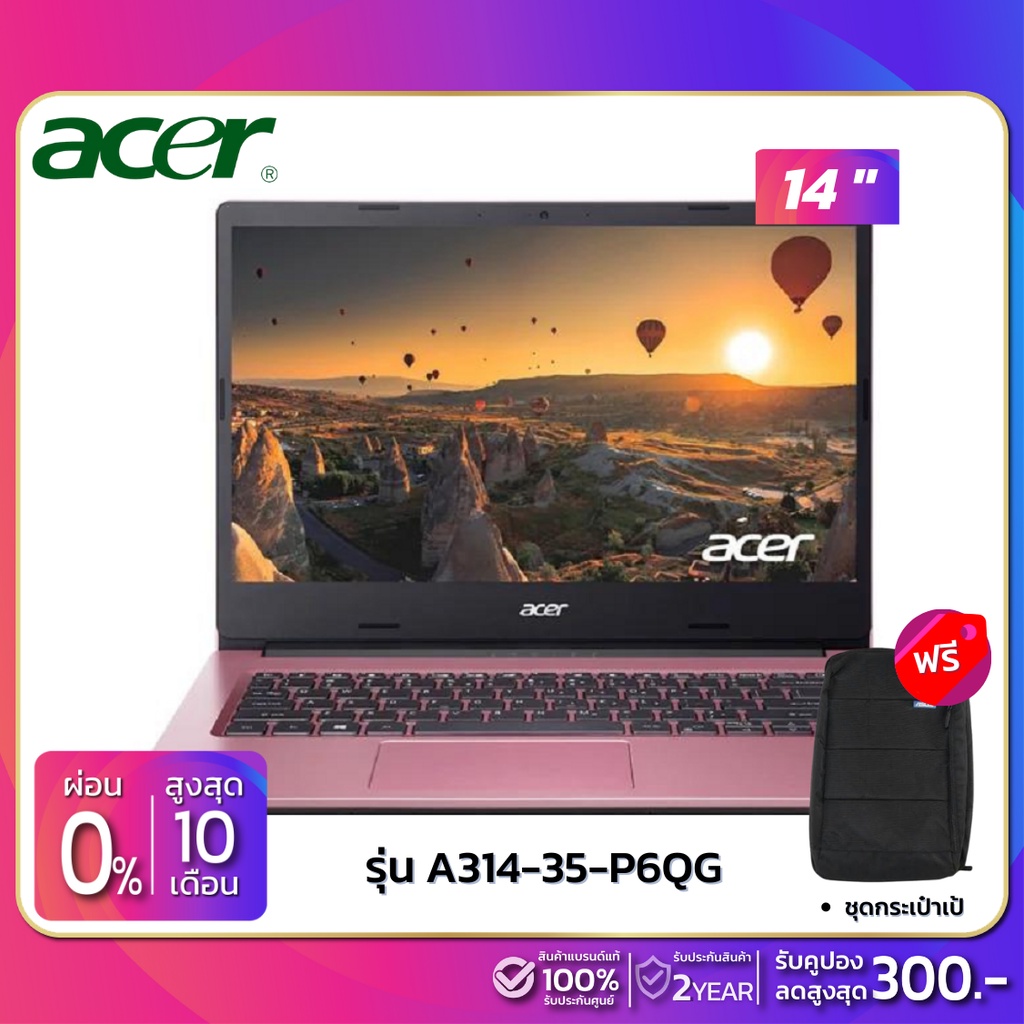 Notebook Acer Aspire 3 รุ่น A314-35-P6QG สี Prodigy Pink (รับประกัน ...