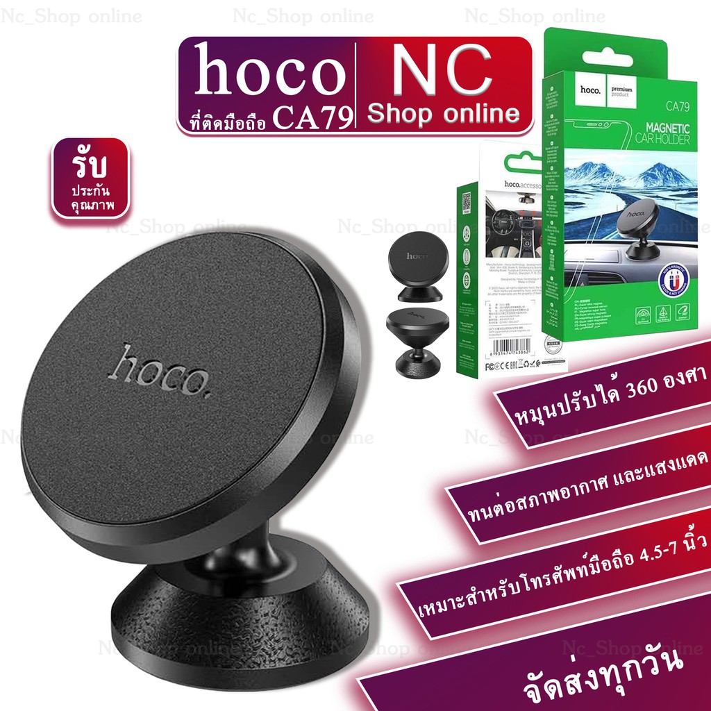 Hoco CA79 Console Magnetic Car Holder ที่ติดมือถือระบบแม่เหล็กแบบติด ...