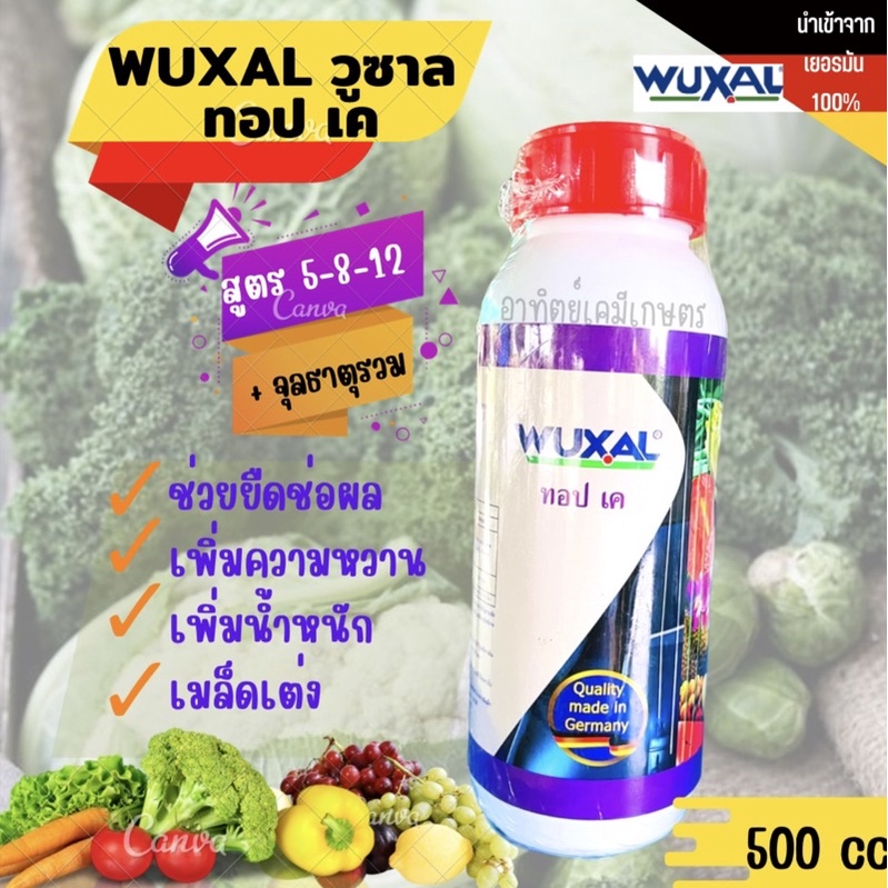 Wuxal ถูกที่สุด พร้อมโปรโมชั่น ธ.ค. 2022|BigGoเช็คราคาง่ายๆ
