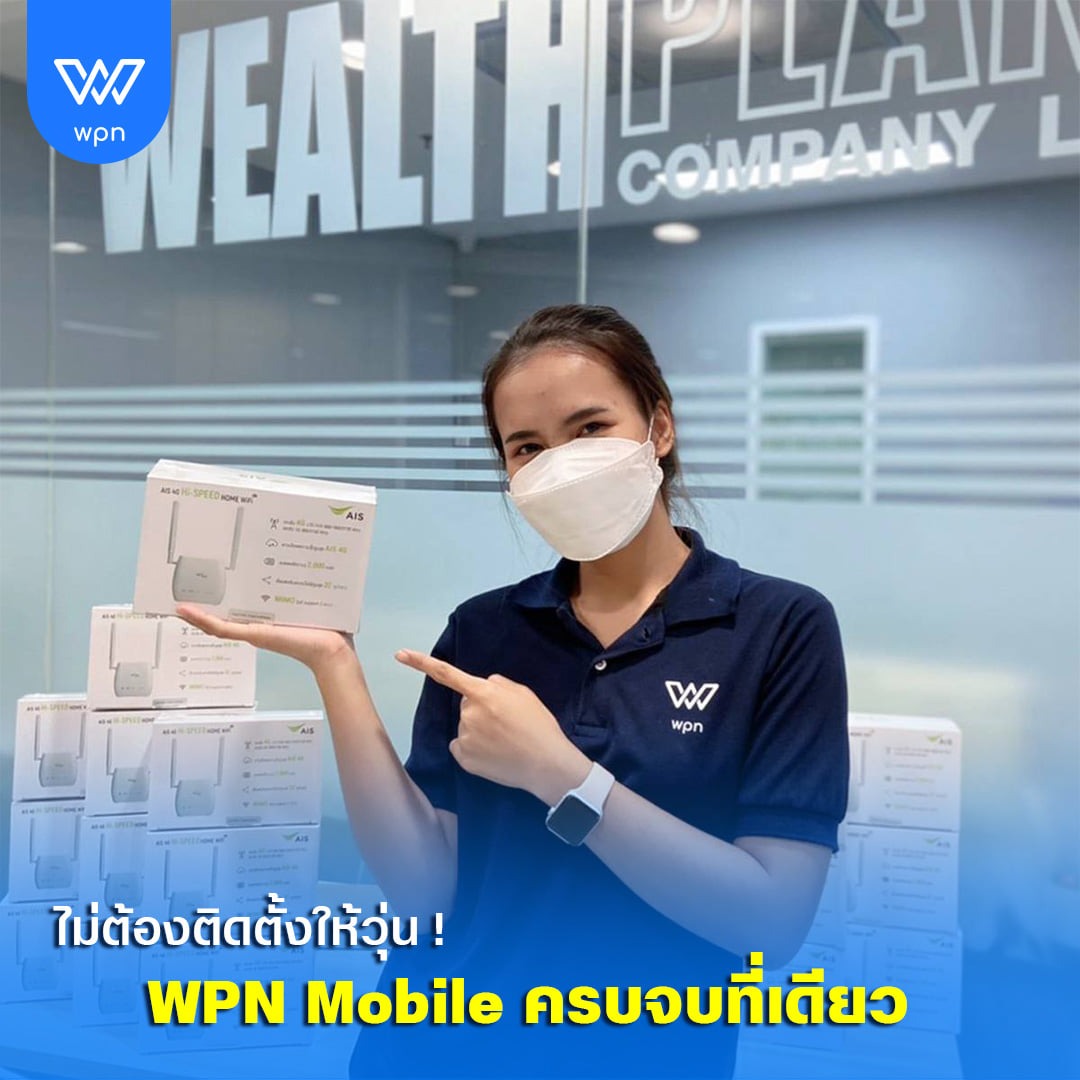 WPN Mobile, ร้านค้าออนไลน์ | Shopee Thailand