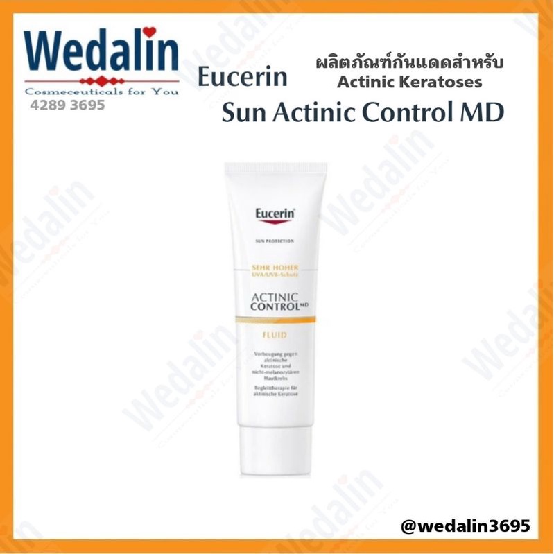 กันแดด SPF100 ยูเซอริน Eucerin Sun Actinic Control MD SPF100 80ml ...