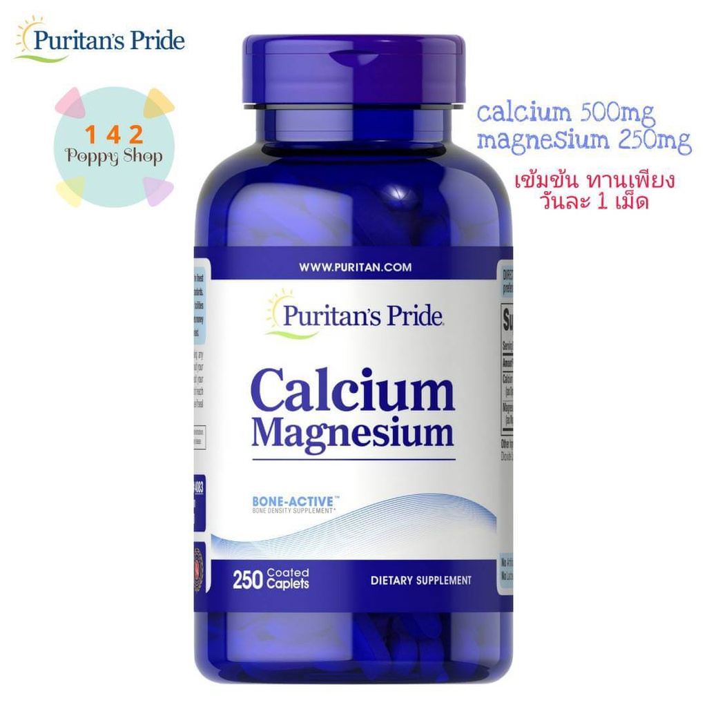 Puritan's Pride Magnesium 250mg แมกนีเซี่ยม - phyki - ThaiPick