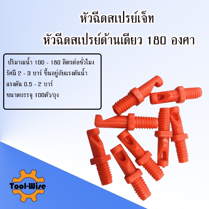 Tool-Wise, ร้านค้าออนไลน์ | Shopee Thailand
