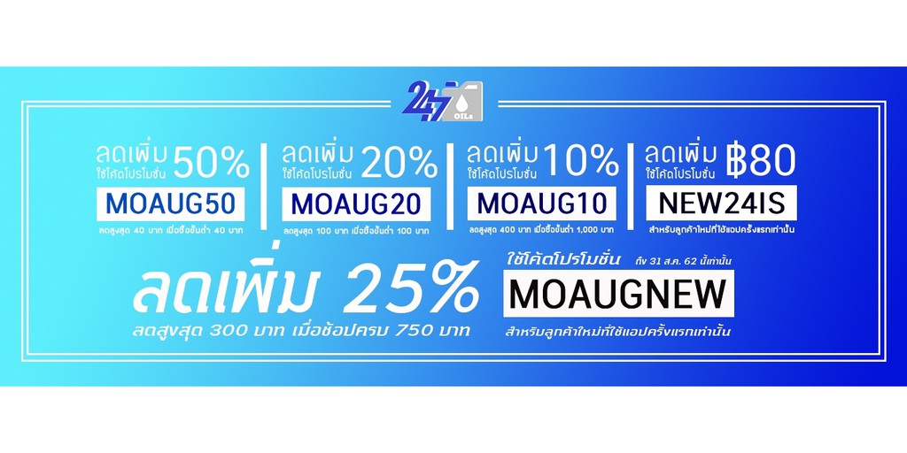 247OILs, ร้านค้าออนไลน์ | Shopee Thailand