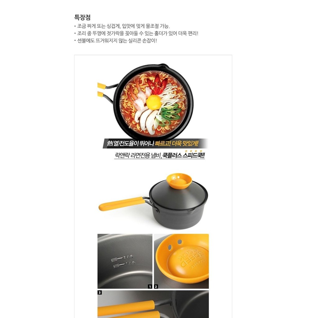 LOCK&LOCK Cook Plus Speed Cook Ramen Pot krJJ - xbhhcctjlc - ThaiPick