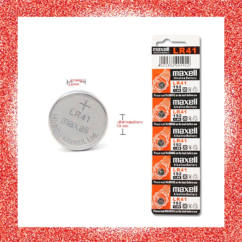 Maxell LR41 192 ถ่านกระดุม 1.5V (1 แพ็ค 10 ก้อน) | Shopee Thailand