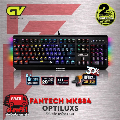 FANTECH MK884 Optiluxs ปรับไฟแบบ RGB ได้ทั้งแป้นพิมพ์และไฟด้านข้าง กัน ...