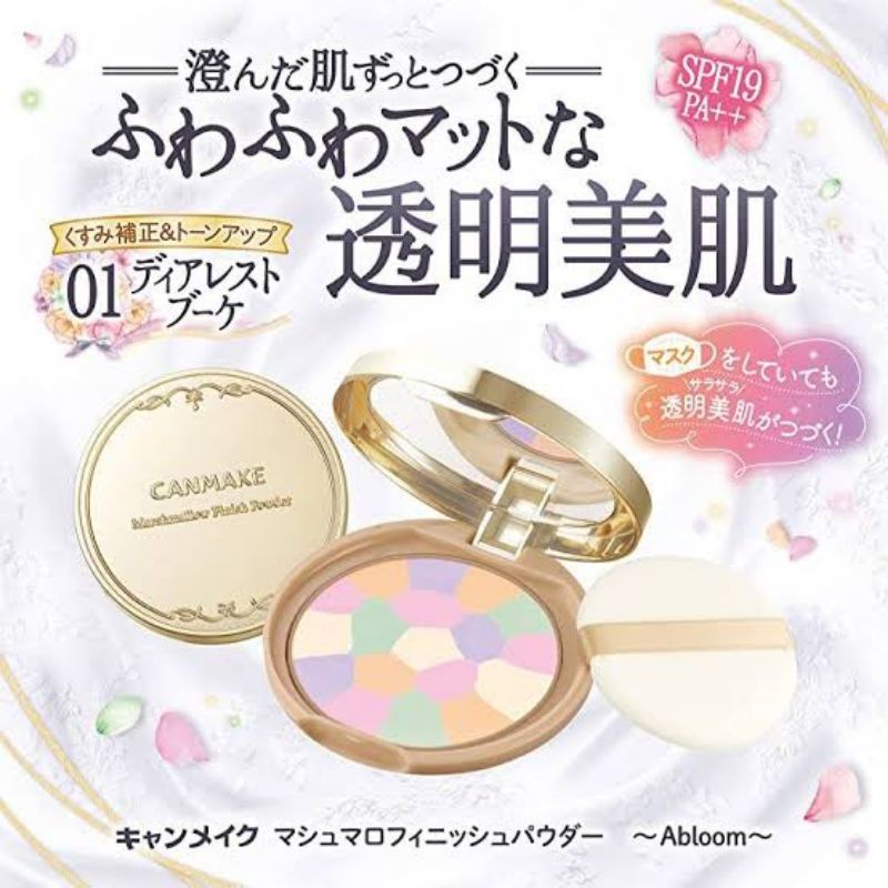 CANMAKE Marshmallow Finish Powder เบอร์ 01 ญี่ปุ่นแท้ พร้อมส่งค่ะ ...