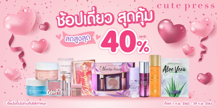 Cute Press Official Shop, ร้านค้าออนไลน์ | Shopee Thailand