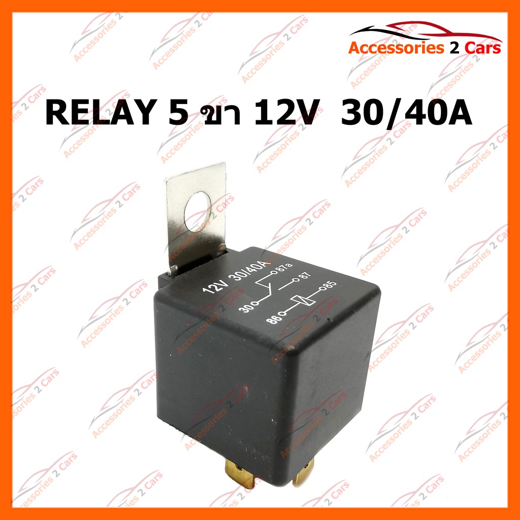 รีเลย์ RELAY 5 ขา 12V 30 40A รหัส RL-001 | Shopee Thailand
