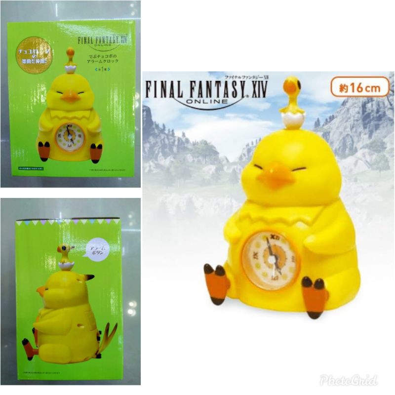 ไฟนอล แฟนตาซี Final Fantasy XIV Fat Chocobo Alarm Clock | Shopee Thailand