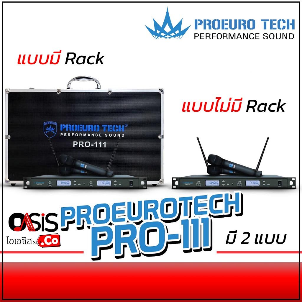 (มี Rack) PROEURO TECH PRO-111 ไมโครโฟนไร้สาย ปรับความถี่ มือถือคู่ ย่าน UHF ไมค์ ราคาถูก โปร ...