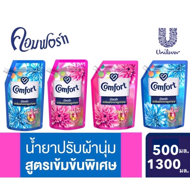 499.- ส่งฟรี คอมฟอร์ท น้ำยาปรับผ้านุ่ม อัลตร้า สีฟ้า 3.3 ลิตร Comfort ...