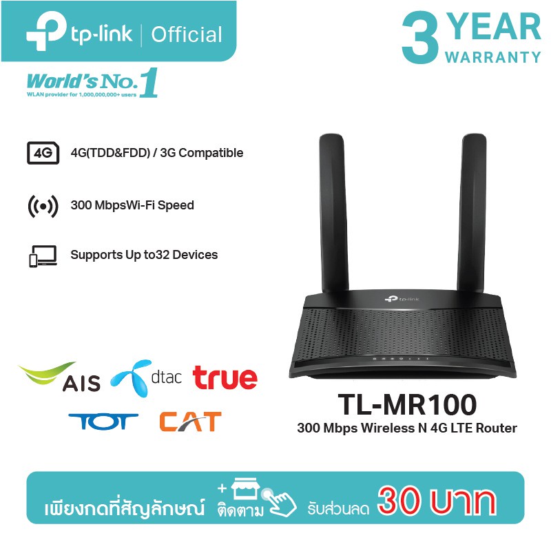 TP-LINK TL-MR100 4G LTE Router 300Mbps เราเตอร์ใส่ซิม (Wireless N 4G ...