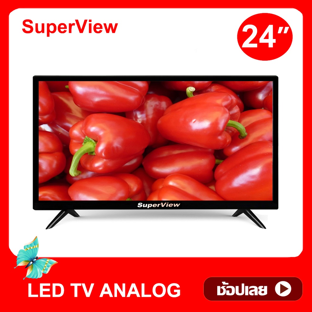 Superview ถูกที่สุด พร้อมโปรโมชั่น ก.ค. 2022|BigGoเช็คราคาง่ายๆ