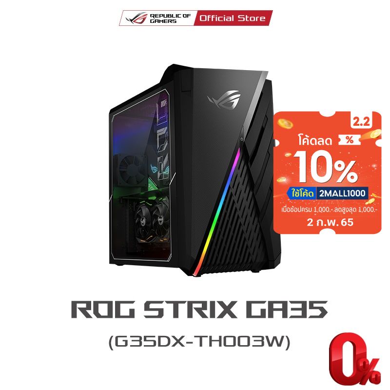 ASUS ROG STRIX GA35 (G35DX-TH003W) Desktop Gaming PC ( คอมพิวเตอร์ตั้ง ...