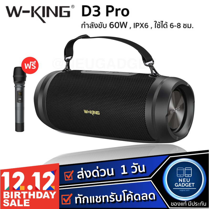 ๑ เหลือ 2510 บ.โค้ด SPNW10️ มีประกันWking D3Pro D3 Pro ลำโพงบลูทูธ เสียงทรงพลัง เบสหนักสุด ของ ...