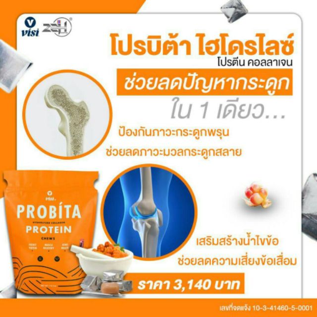 probita ถูกที่สุด พร้อมโปรโมชั่น ก.ค. 2025 | BigGoเช็คราคาง่ายๆ