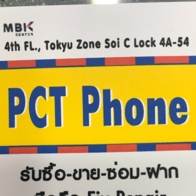 Pctphone, ร้านค้าออนไลน์ | Shopee Thailand