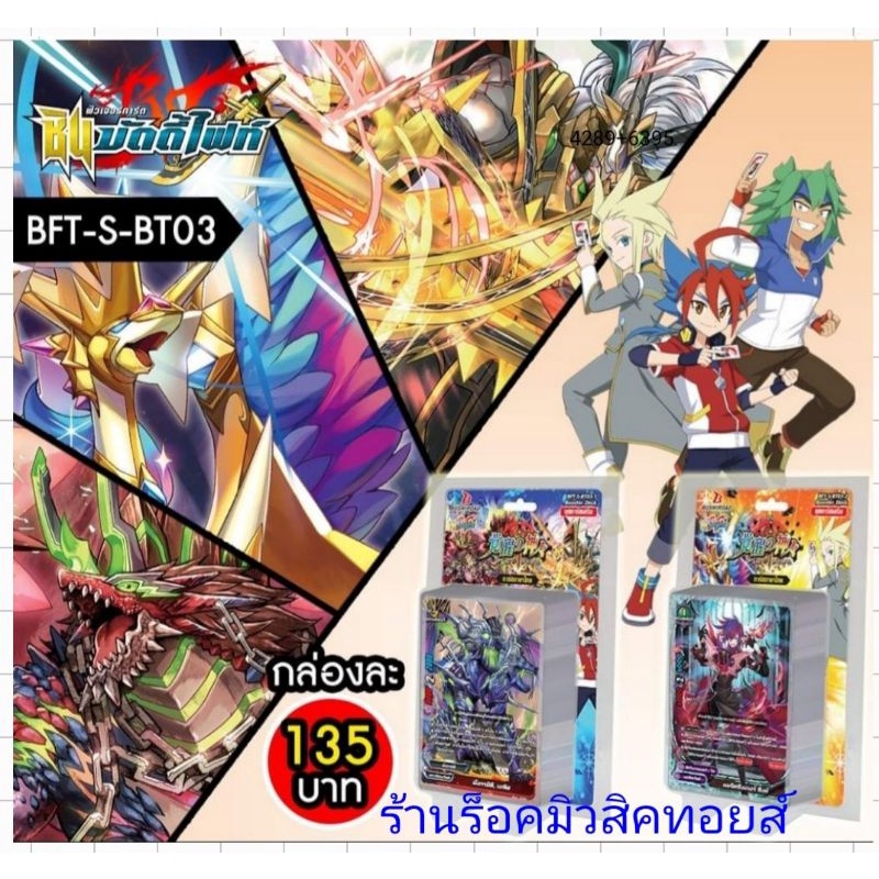 การ์ด บัดดี้ไฟท์ S-BT03-1 (ดราก้อนเวิลด์) S-BT03-2 (แมจิคเวิลด์)ฟรี!!การ์ดเรืองแสงแบบสุ่ม 1 ใบ ...