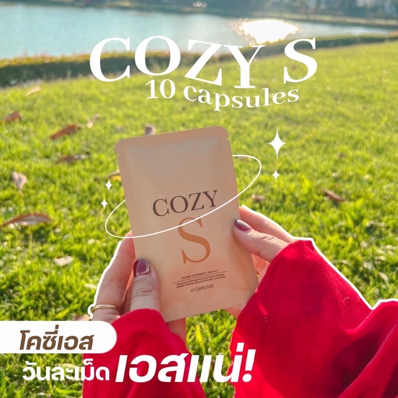 แถมดีท็อกซ์ ️ วิตามินผอมโคซี่เอส Cozy S แท้ - aloha_summersett - ThaiPick