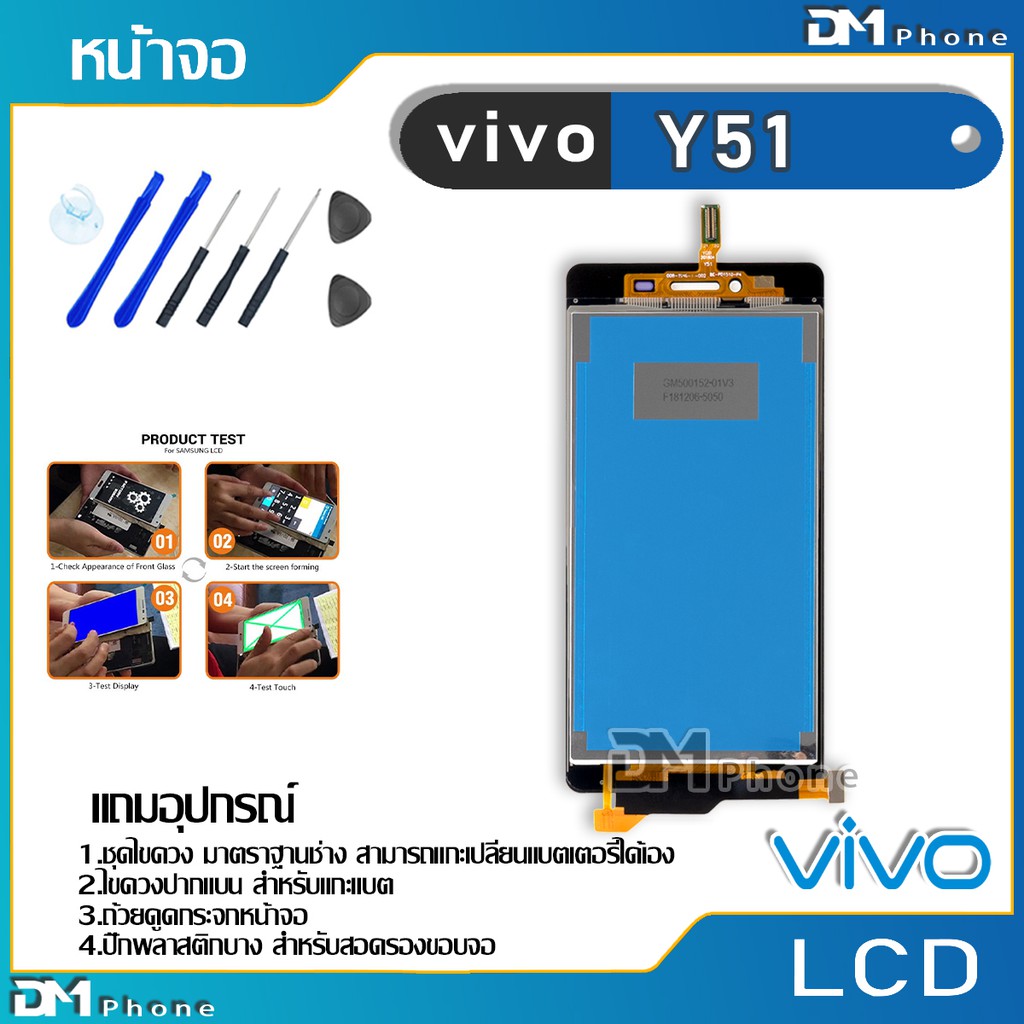 หน้าจอ LCD Display จอ + ทัช vivo Y51 อะไหล่มือถือ จอพร้อมทัชสกรีน วีโว่ ...