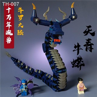 ตัวต่อเลโก้ Douluo Dalu Nether White Tiger ใบหน้ามนุษย์ Demon Spider ...