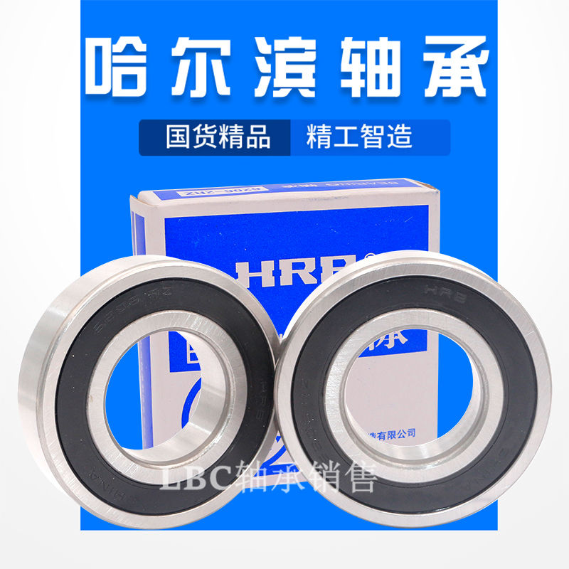 ฮาร์บินเดิมแบริ่ง6208 6209 6210 6211 6212 6213 6214 6215 ฮาเดิม ...