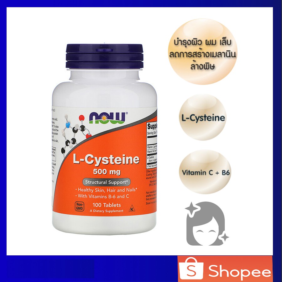 Now Foods, L-Cysteine, 500 mg, 100 Tablets อาหารเสริมเพื่อสุขภาพ ...