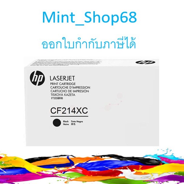 HP 14X CF214XC Black ตลับหมึกโทนเนอร์ สีดำ ของแท้ - mint_shop68 - ThaiPick
