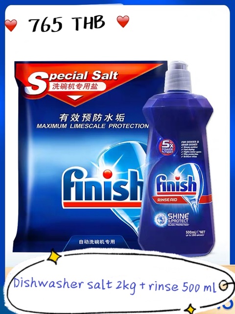 Finish value set ( salt 2kg + rinse 500 ml) - happy_mum - ThaiPick