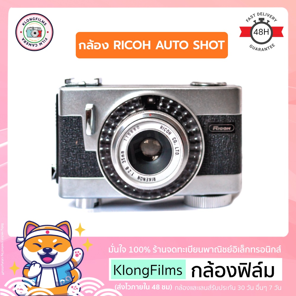 กล้องฟิล์ม | กล้อง Ricoh Auto Shot มือสอง Used Film Camera กล้องฟิล์มริ ...