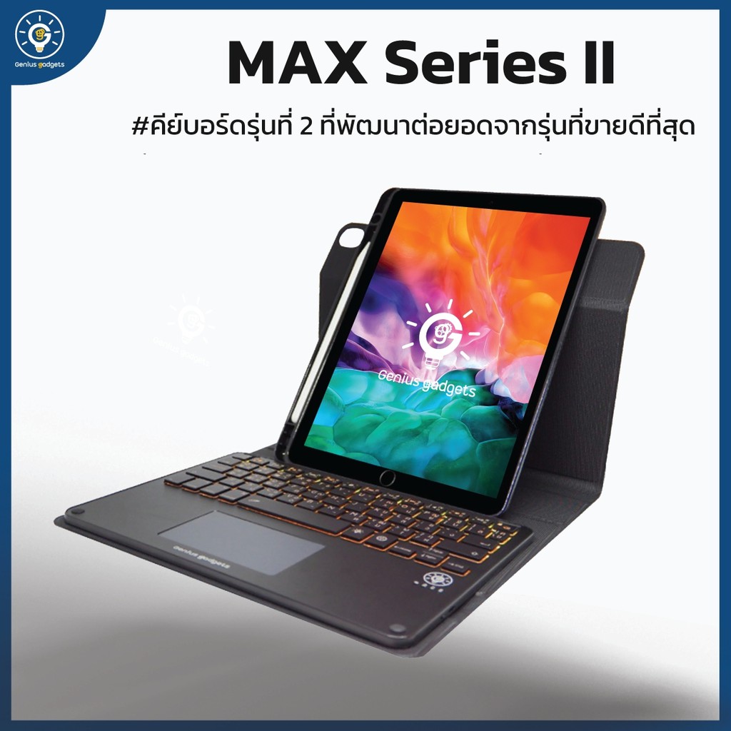 [พร้อมส่ง+มีประกัน] MAX series II "Genius Rotated Case" เคสคีย์บอร์ด ...