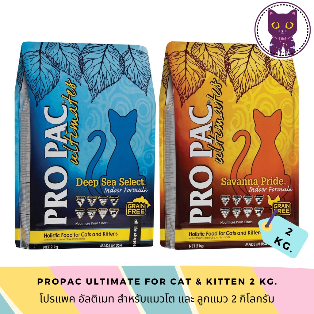 Propac ถูกที่สุด พร้อมโปรโมชั่น - ม.ค. 2022 | BigGo เช็คราคาง่ายๆ