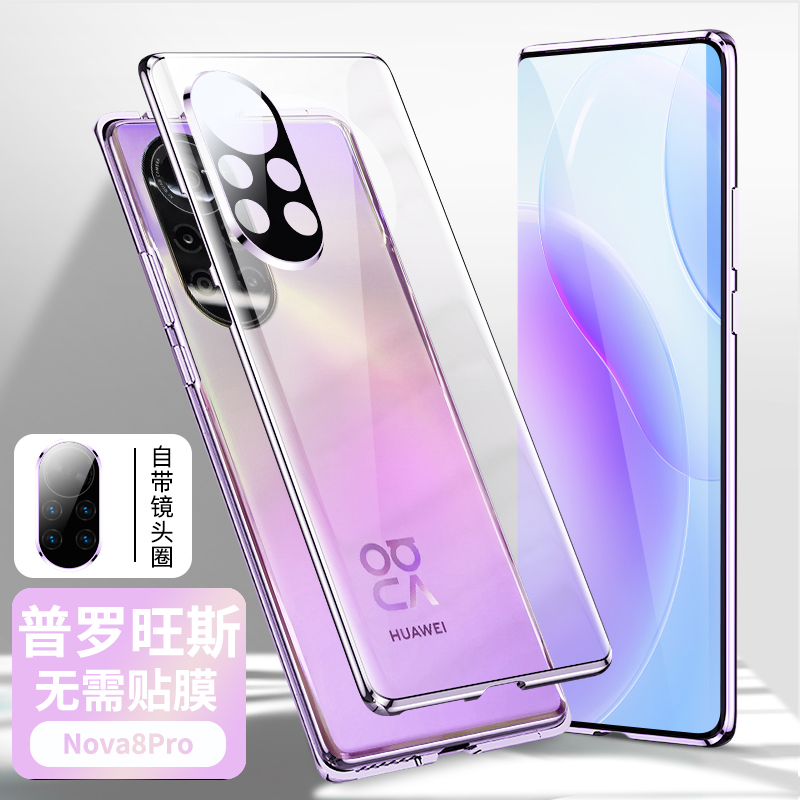 Huawei เคสโทรศัพท์มือถือ สำหรับ nova8pro nova8เคสป้องกันnova8ใหม่noveกระจกnavoผู้ชายnoteผู้หญิง ...