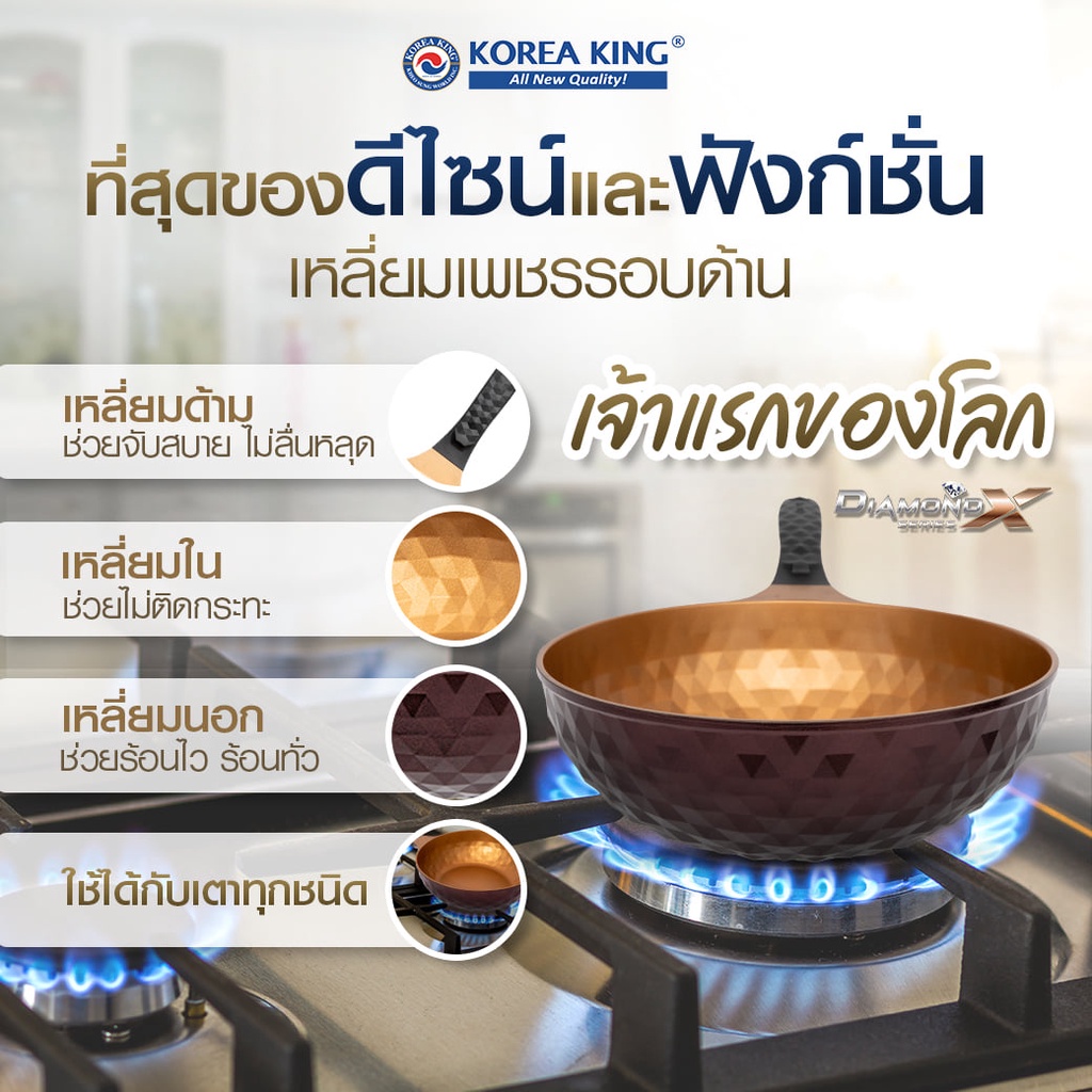 Korea King Diamond X Series กระทะ โคเรียคิง เอ็กซ์ ซีรี่ รุ่นใหม่ (28cm) 1 ใบ ตะหลิว 1 อัน ...