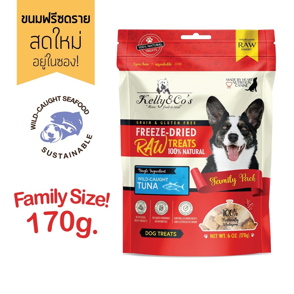 ขนมสุนัข เคลลี่แอนด์โค (KELLY COS) 170g. ขนมสัตว์อบแห้ง ฟรีซดราย รอว์ ...