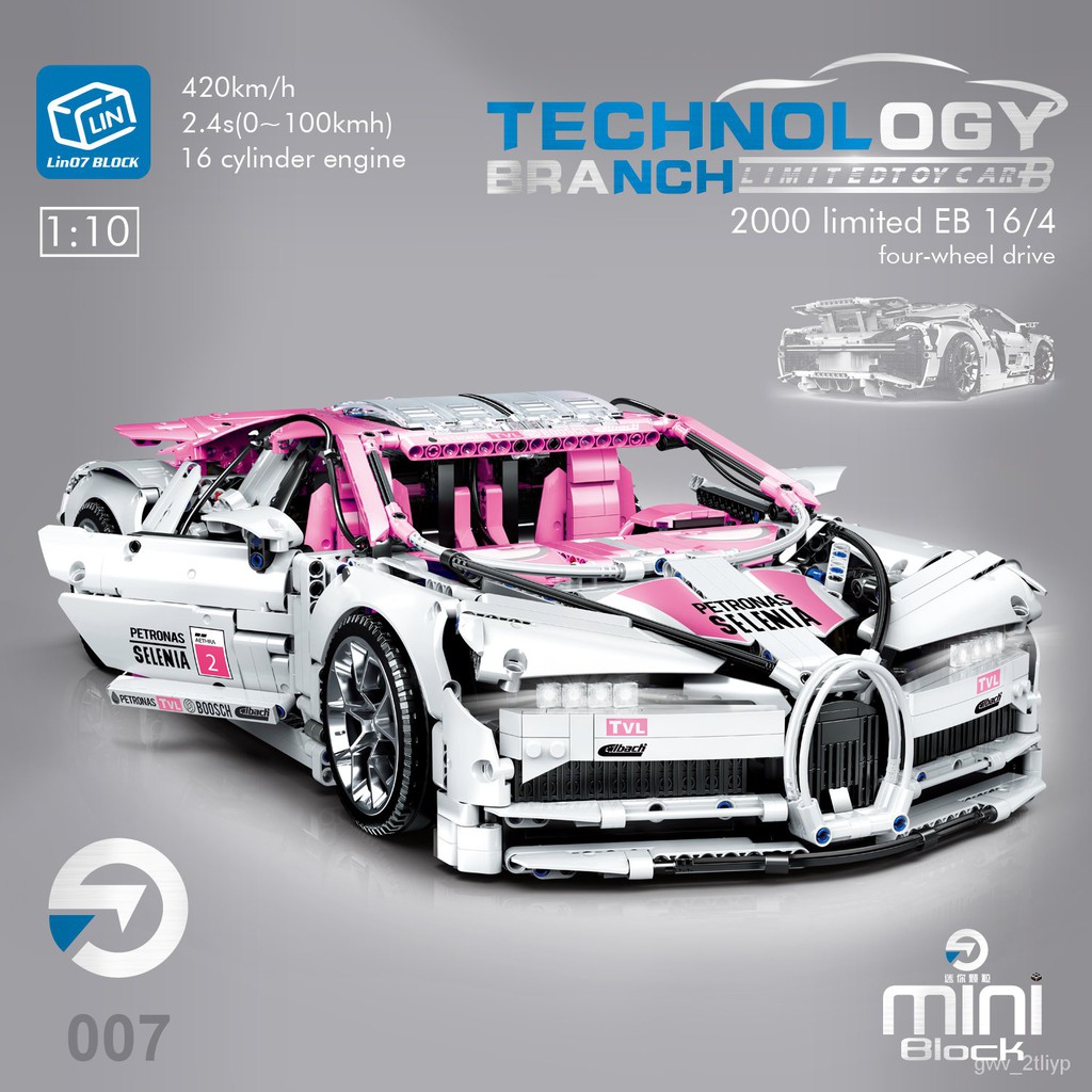 Lego blocks sports carเลโก้บล็อกรถสปอร์ตเลโก้บล็อกสีชมพู Bugatti Veyron ...